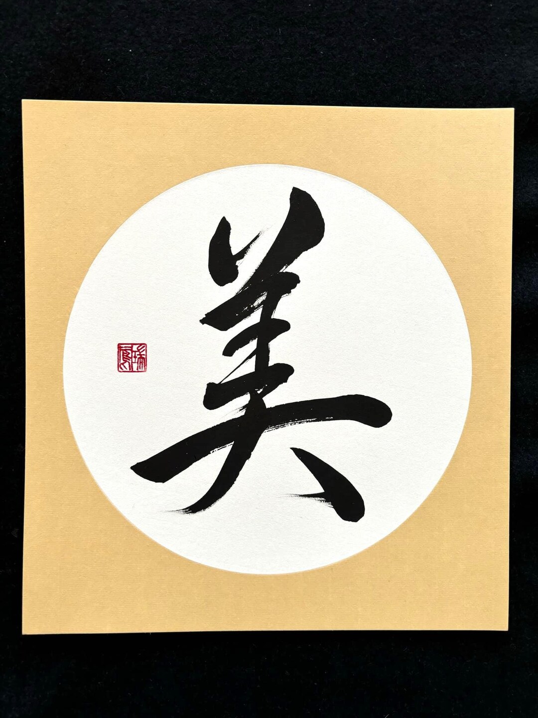 Japanese Calligraphy on Shikishi Paper With Round Center - Character ...