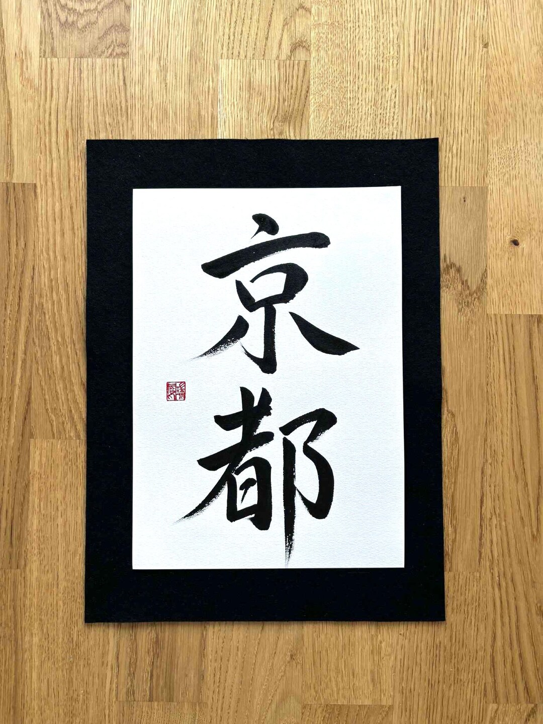 Japanese Calligraphy "kyoto", Hand Made, Wall Art, Original Stamp ...