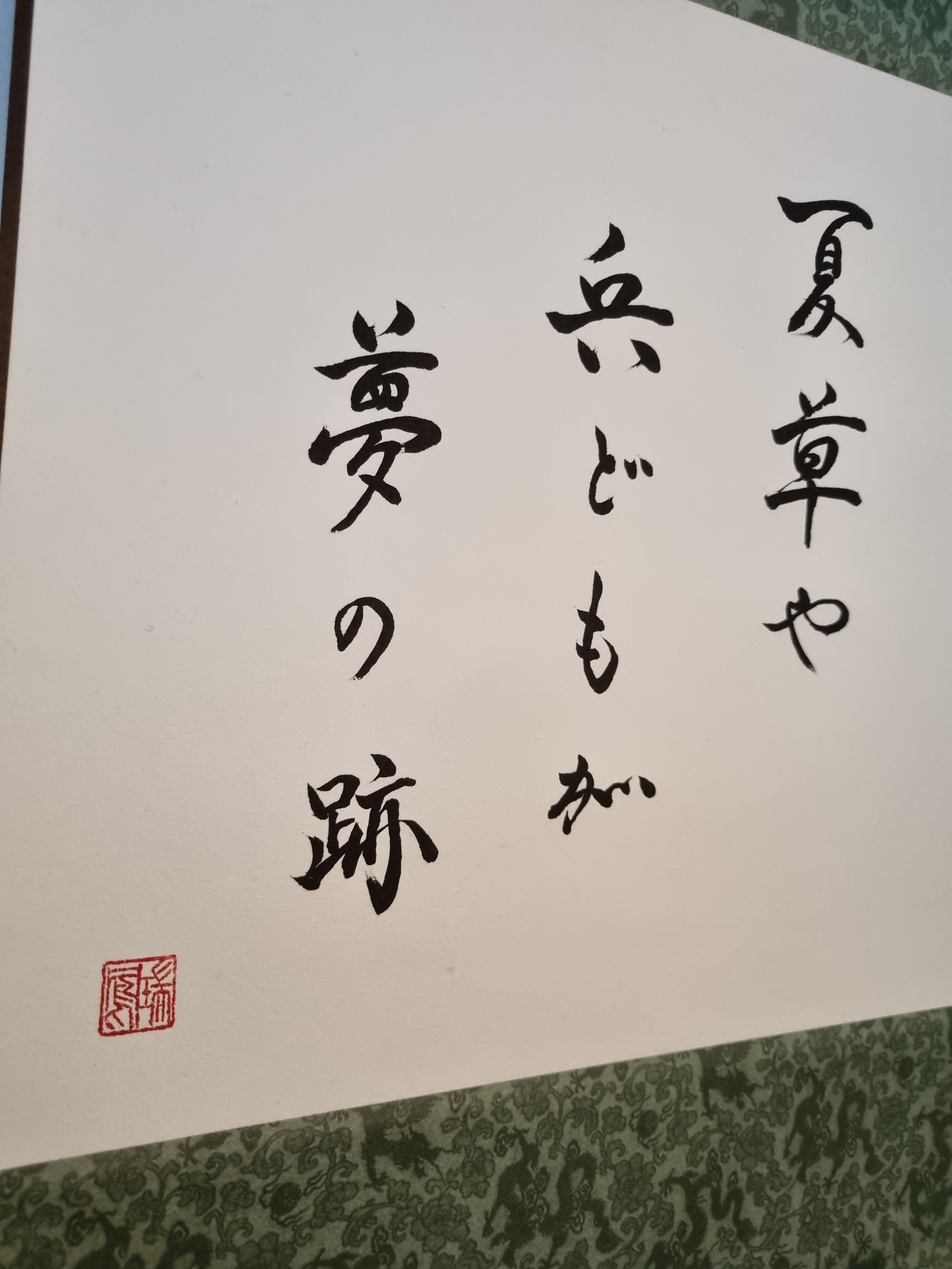 Japanese Calligraphy Scroll Haiku matsuo Bashou Hand - Etsy
