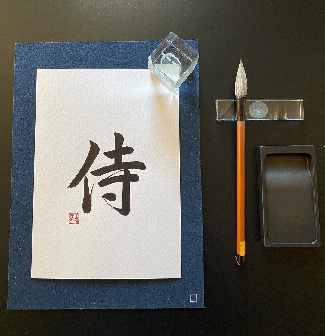 Japanese Calligraphy "samurai", Hand Made, Wall Art, Original Stamp ...