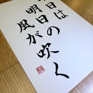 Japanese Calligraphy Tomorrow is Another Day, A3 Size, Hand Made, Shodo ...