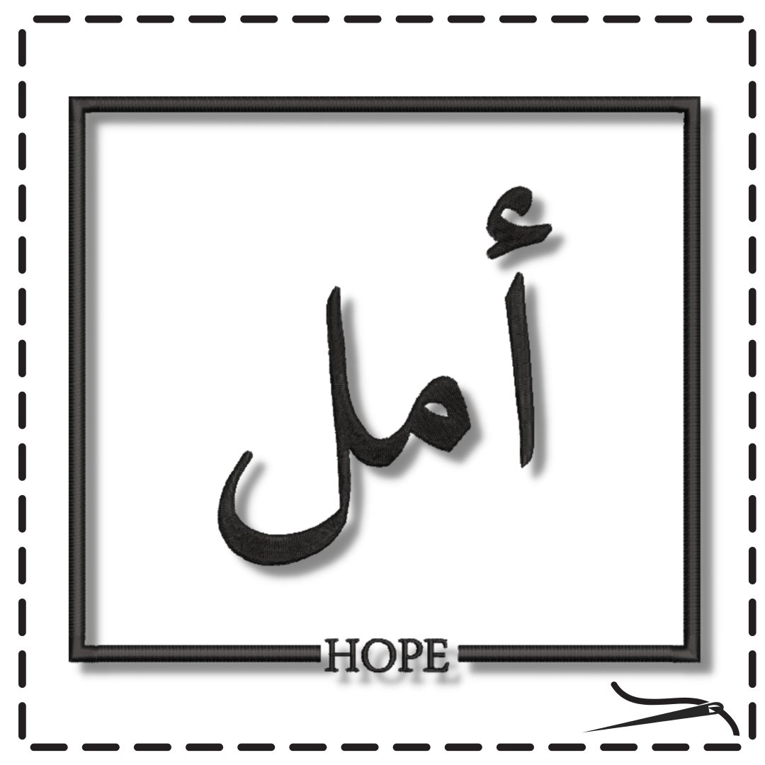 Arabic Embroidery Design |arabic Embroidery Patterns Instant Download 4 ...