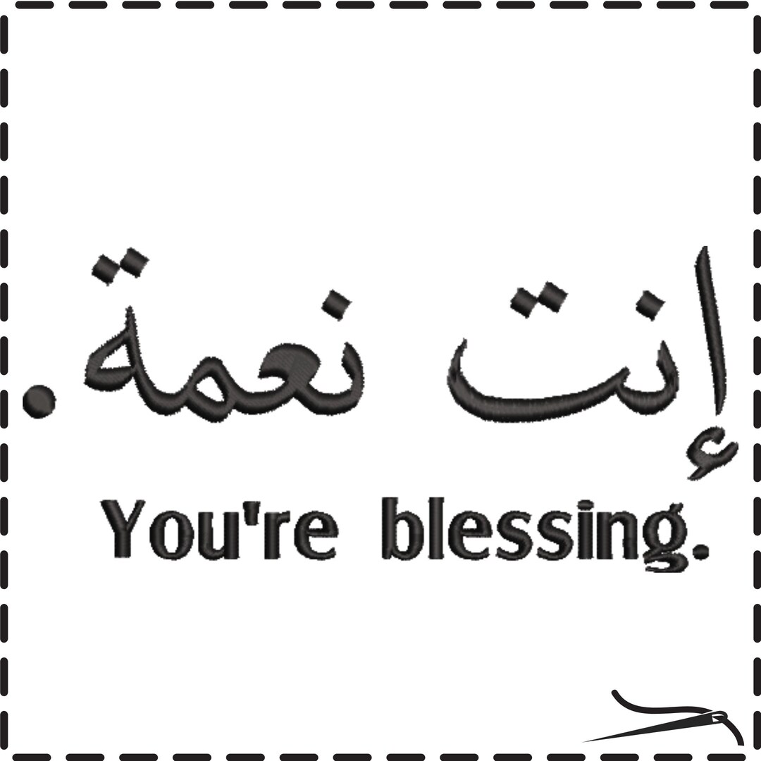 Arabic Embroidery Design| Embroidery Designs 3 Sizes and 5 Formats - Etsy