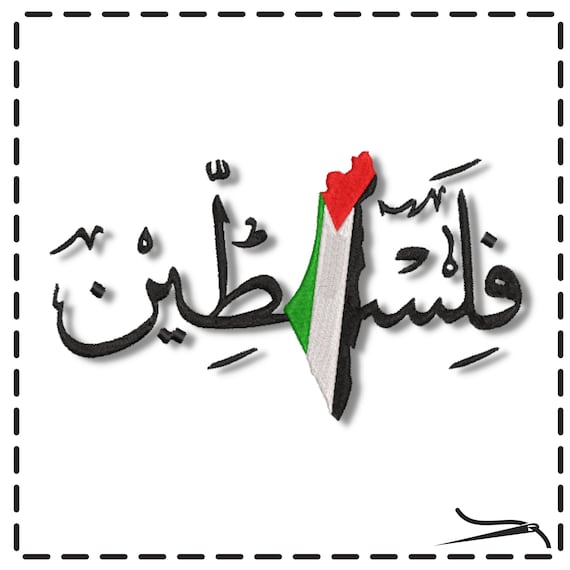Palestine Arabic Embroidery Design Palestine Embroidery - Etsy