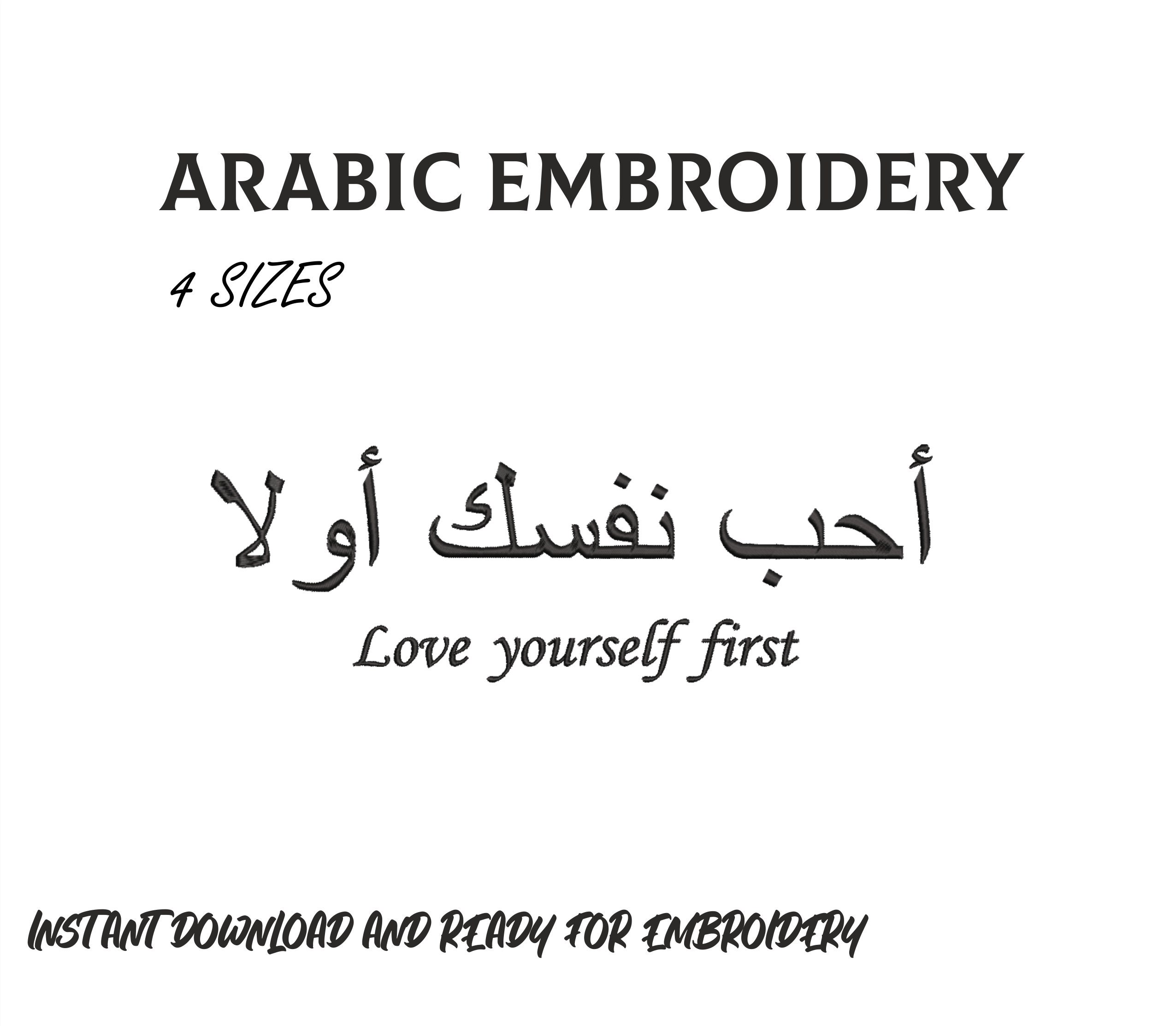 Arabic Embroidery Design- Embroidery Design Lettering Instant DOWNLOAD ...