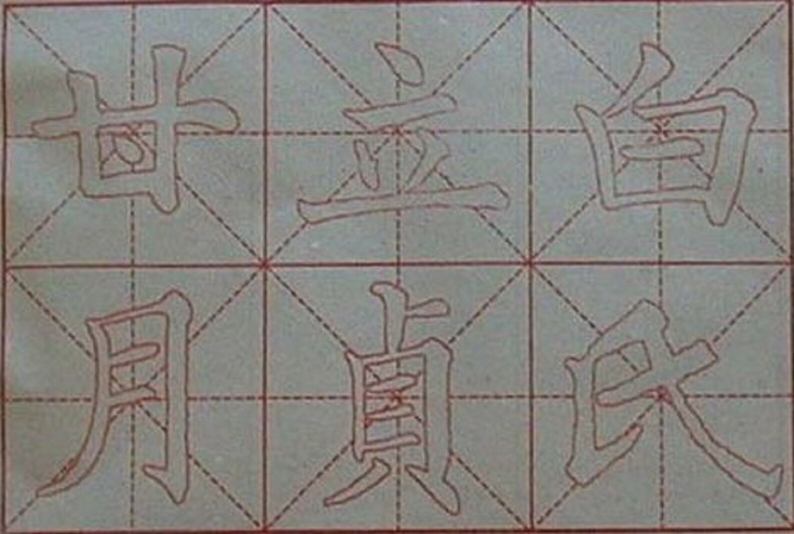 Chinese Calligraphy Grid Printable, Chinese Writing Printable Grid ...