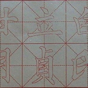 Chinese Calligraphy Grid Printable, Chinese Writing Printable Grid ...