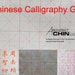 Chinese Calligraphy Grid Printable, Chinese Writing Printable Grid ...