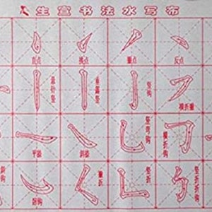 Chinese Calligraphy Grid Printable, Chinese Writing Printable Grid ...