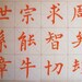 Chinese Calligraphy Grid Printable, Chinese Writing Printable Grid ...