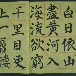 Chinese Calligraphy Grid Printable, Chinese Writing Printable Grid ...