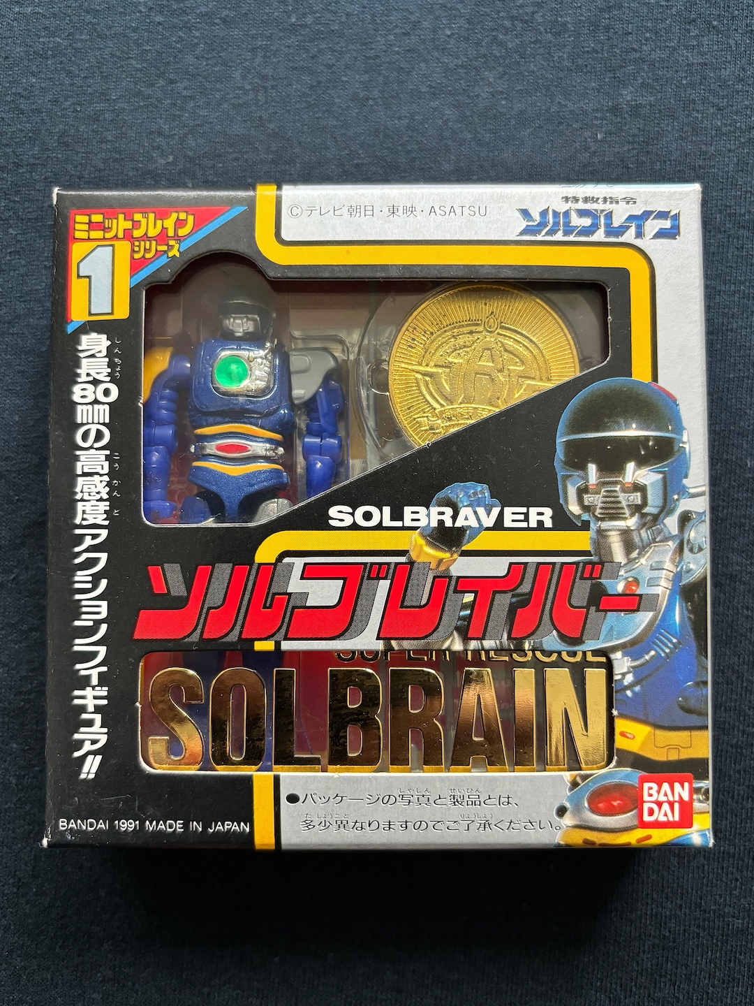 Vintage 1991 Bandai Daiki Nishio Metal Heroes Super Rescue Solbraver ...