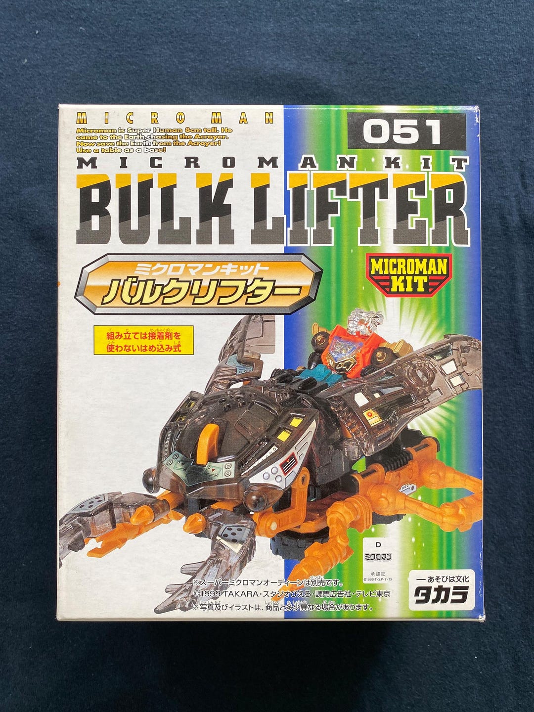 Vintage 1999 Takara Microman Kit Micronauts 051 Bulk Lifter Magne Odin ...
