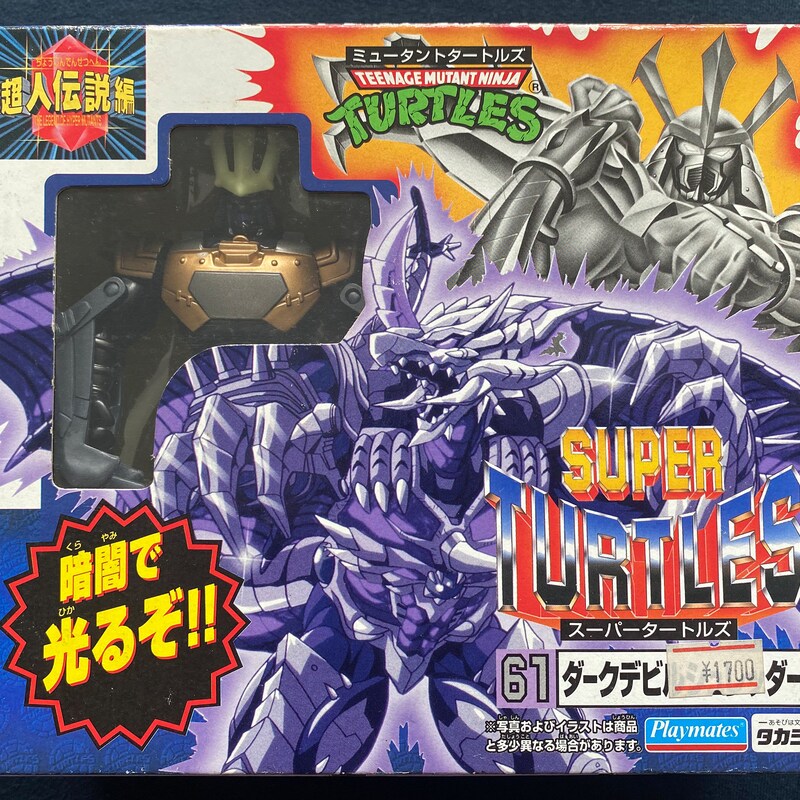 Turtle Figures - Etsy