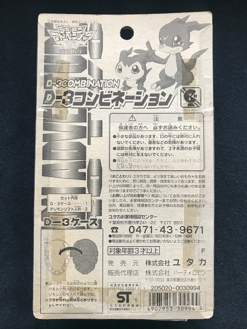 Vintage 2000 Yutaka Digimon Digivice D-3 Combination Red Case - Etsy