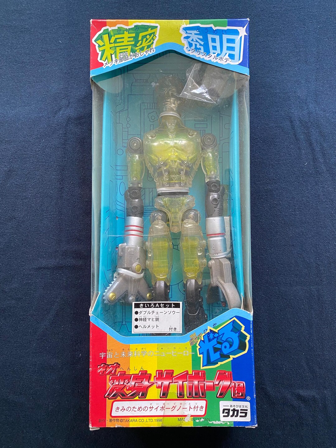 Vintage 1998 Takara Microman Micronauts Henshin Cyborg Silver Type A ...
