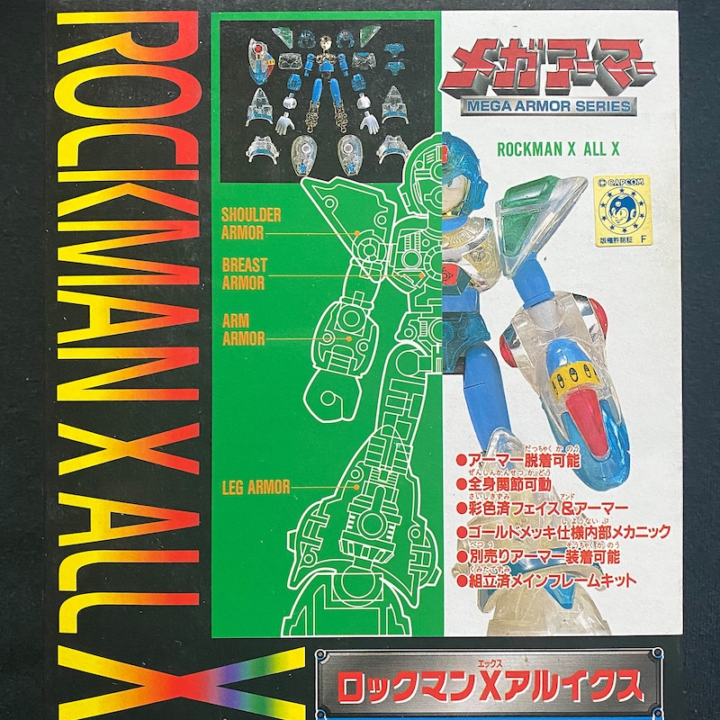 Vintage Mega Man Megaman - Etsy UK