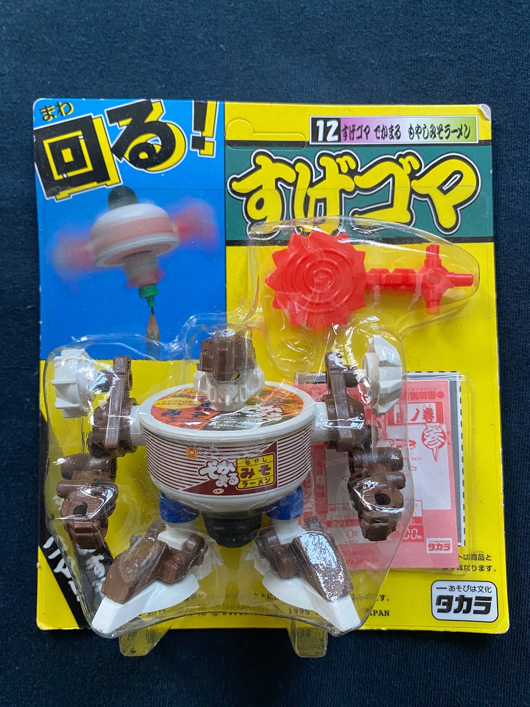 Vintage 1995 Takara Battle Beyblade Spinman 12 Brown Ver Model Kit ...