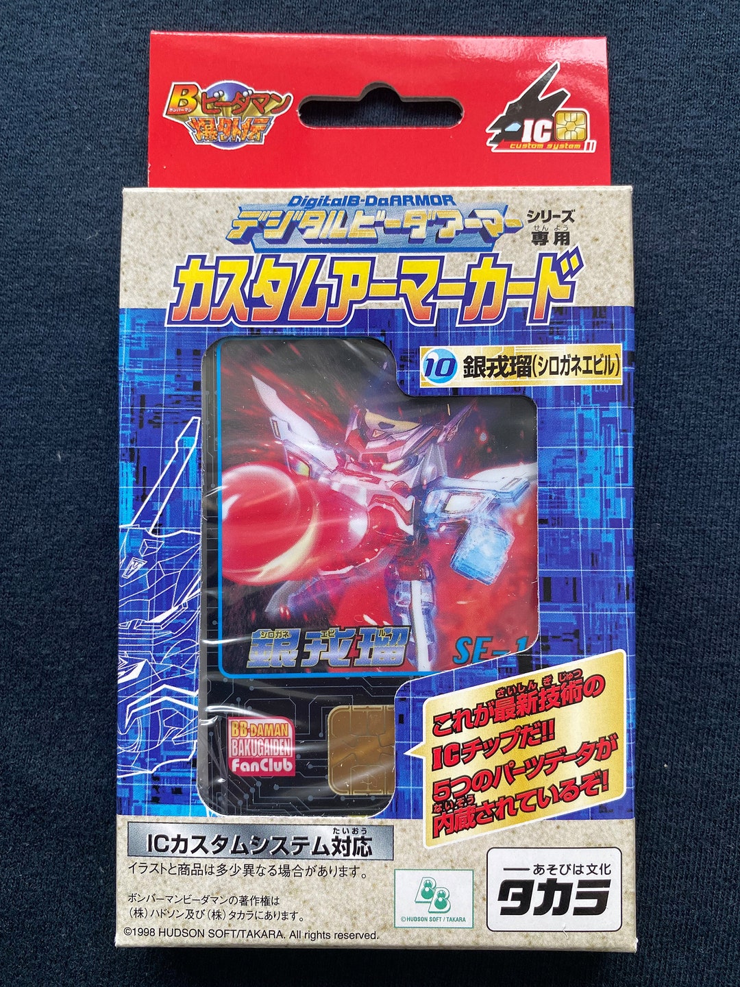 Vintage 1998 Takara B-daman Bakugaiden Digital B-da Armor Vol.10 Battle ...