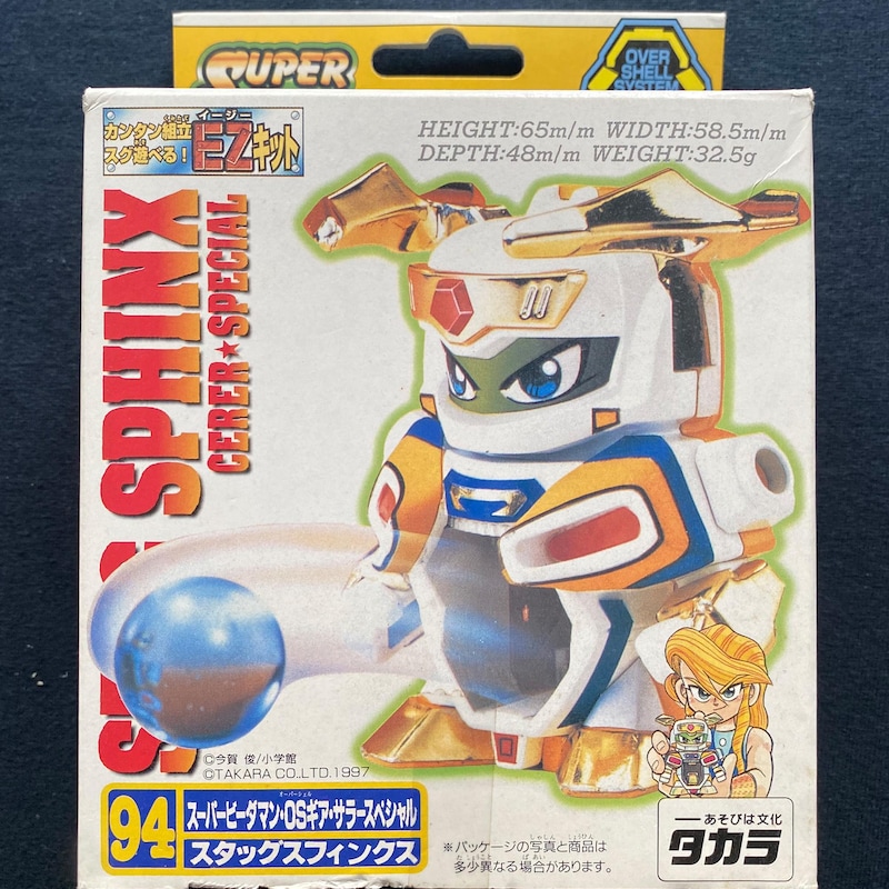 B Daman Toy - Etsy