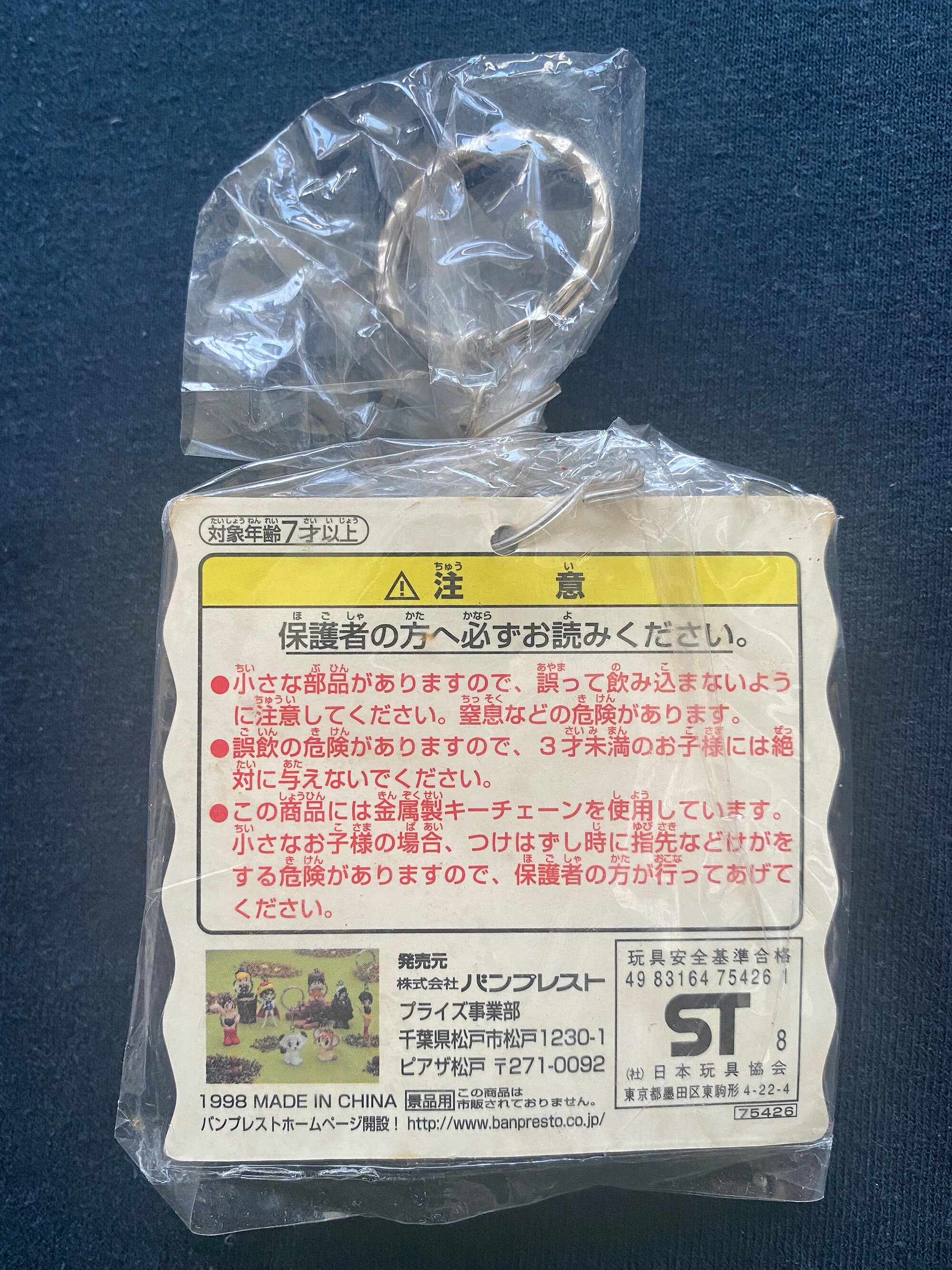 Vintage 1998 Banpresto Osamu Tezuka Fushigi Na Fushigina Merumo ...