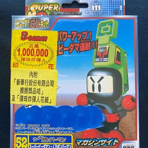 Vintage 1995 Takara Super B-daman EZ No.52 Kuro Black Bomberman Model ...