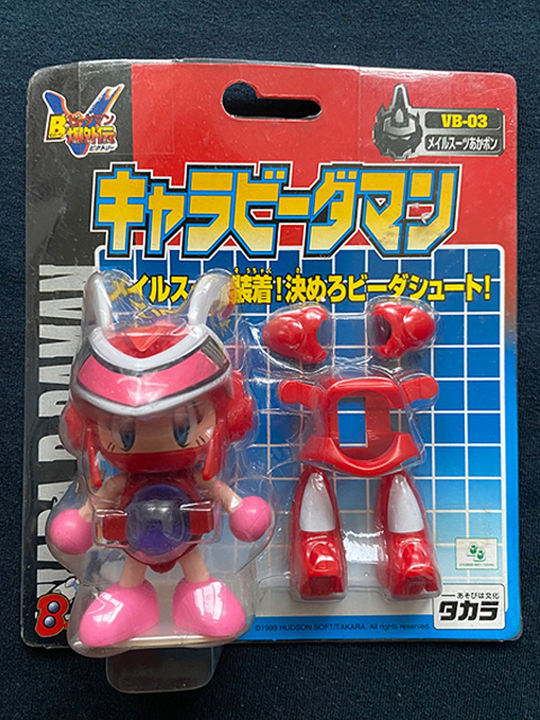 Vintage 1999 Takara Super Battle B-daman Bakugaiden VB-03 Armro Suit ...