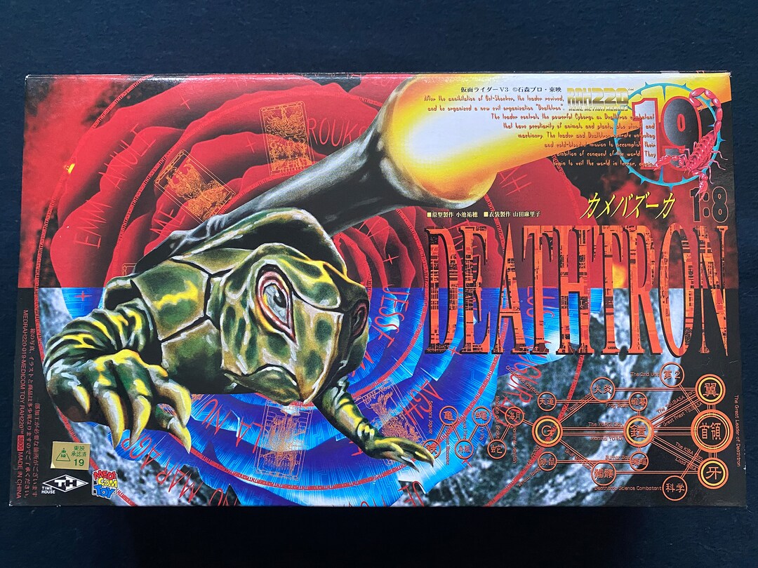 Vintage 1998 Medicom Toy RAH220 Real Action Heroes Kamen Rider 19 Deathtron Kame Bazooka Bazuka ...