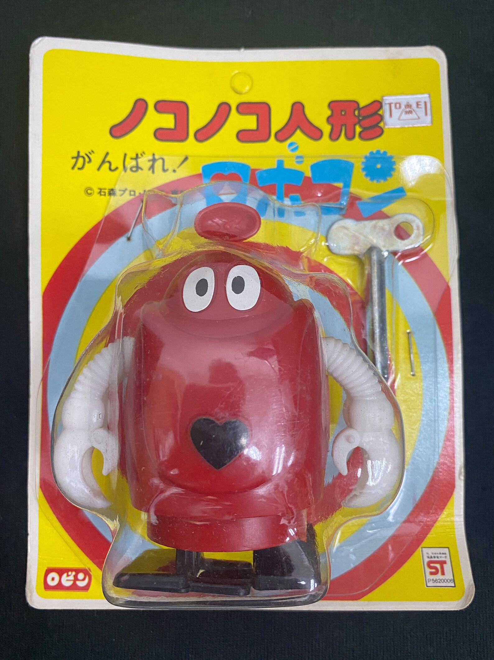 Vintage 1978 Robin Ganbare Robocon Plastic Wind up Figure - Etsy