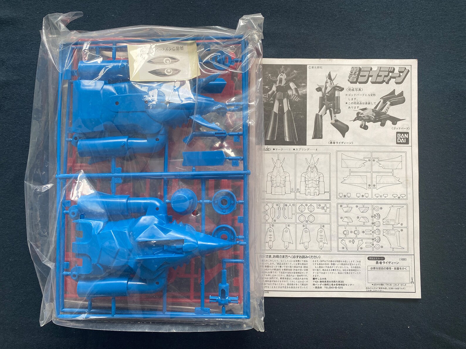 Vintage 1994 Bandai Brave Raideen Super Robot Plastic Model - Etsy