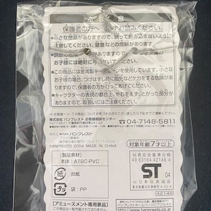 Vintage 2004 Banpresto Nintendo History Family Computer Part 3 Figure ...