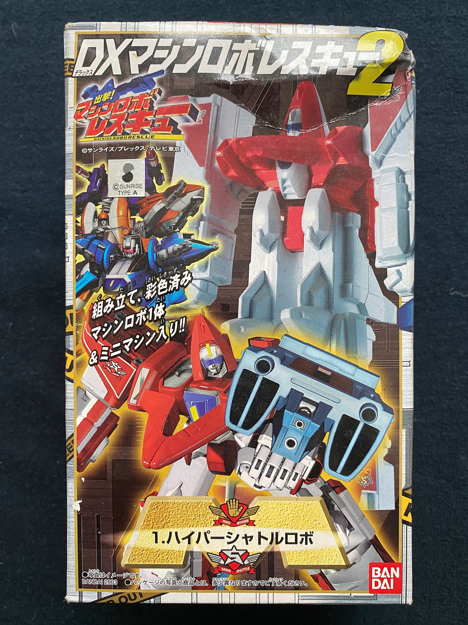 Vintage 2003 Bandai Machine Robo Rescue MRR MR-01 Jet Robo - Etsy