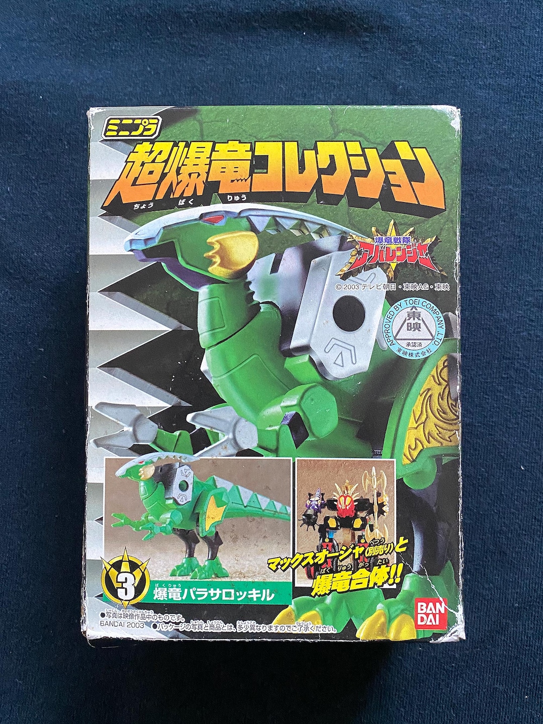 Power Rangers Dino Thunder Parasaurzord