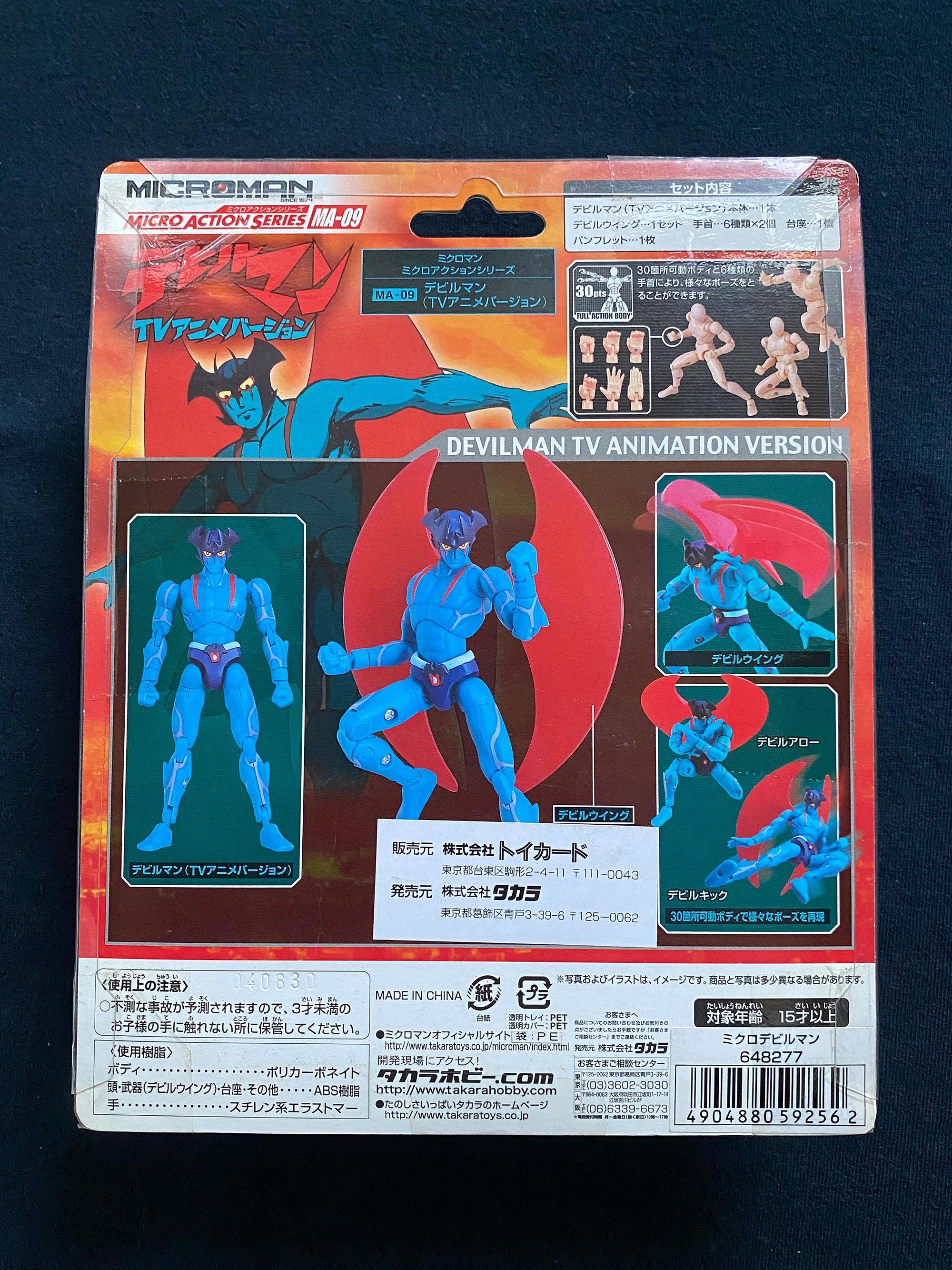 Vintage 2004 Microman Micronauts Micro Action MA-09 Devilaman TV ...