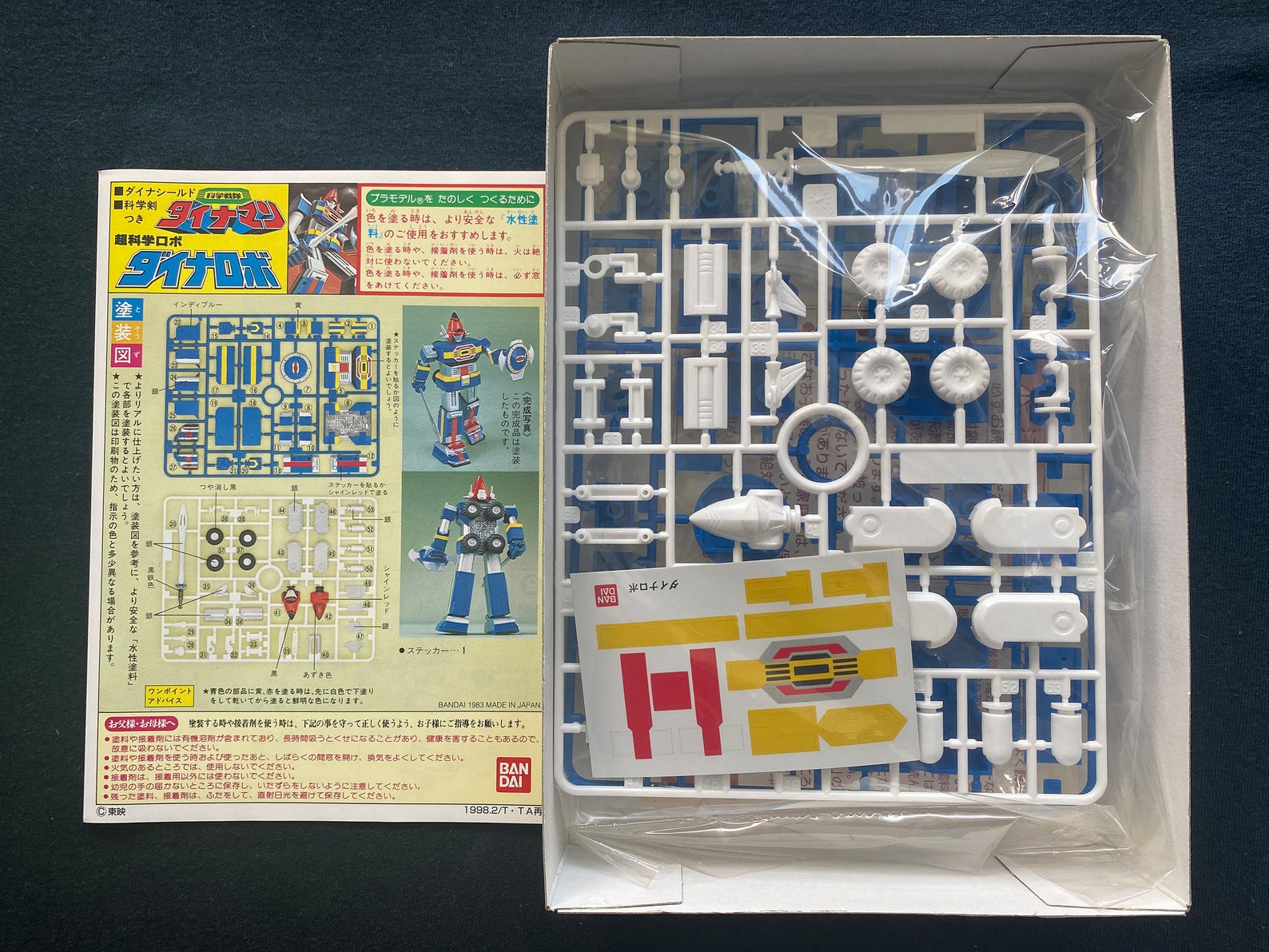 Vintage 1983 Bandai Kagaku Sentai Dynaman Super Robot Plastic | Etsy