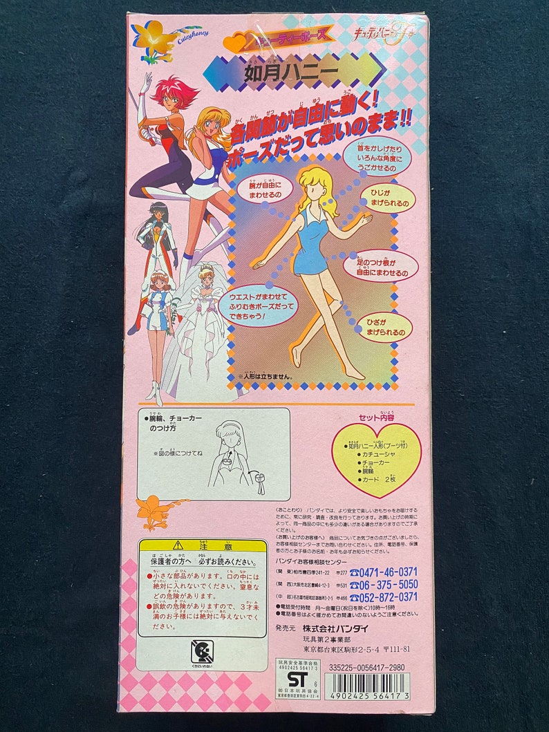 Vintage 1997 Bandai Anime Cutie Honey F Flash 1/6 Scale - Etsy