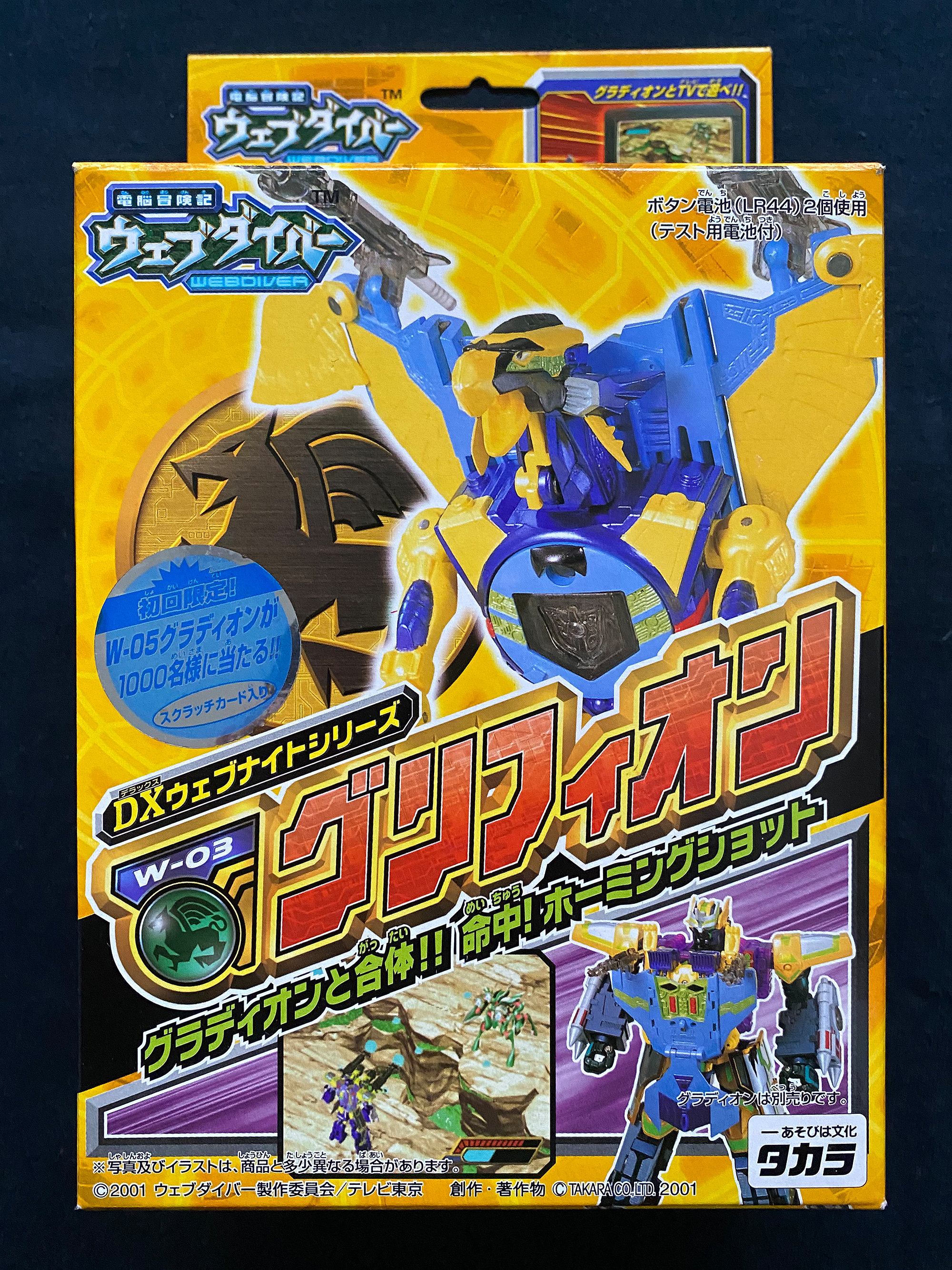 Vintage 2001 Takara Dennou Boukenk Webdiver DX W-03 Griffion - Etsy