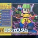 Vintage 2000 Bandai Custom Robo 03 Robin Robot Model Kit Figure Japan ...