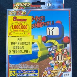 Vintage 1995 Takara Super B-daman Blue Bomberman Model Kit MIB - Etsy
