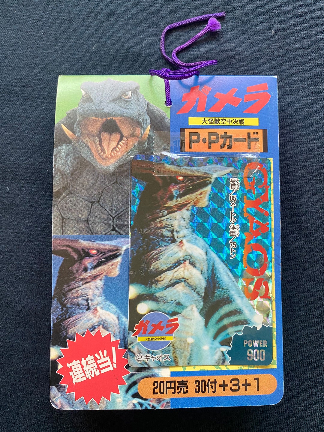 Vintage 1995 Amada Gamera the Guardian of the Iniverse Toho Tokusatsu ...