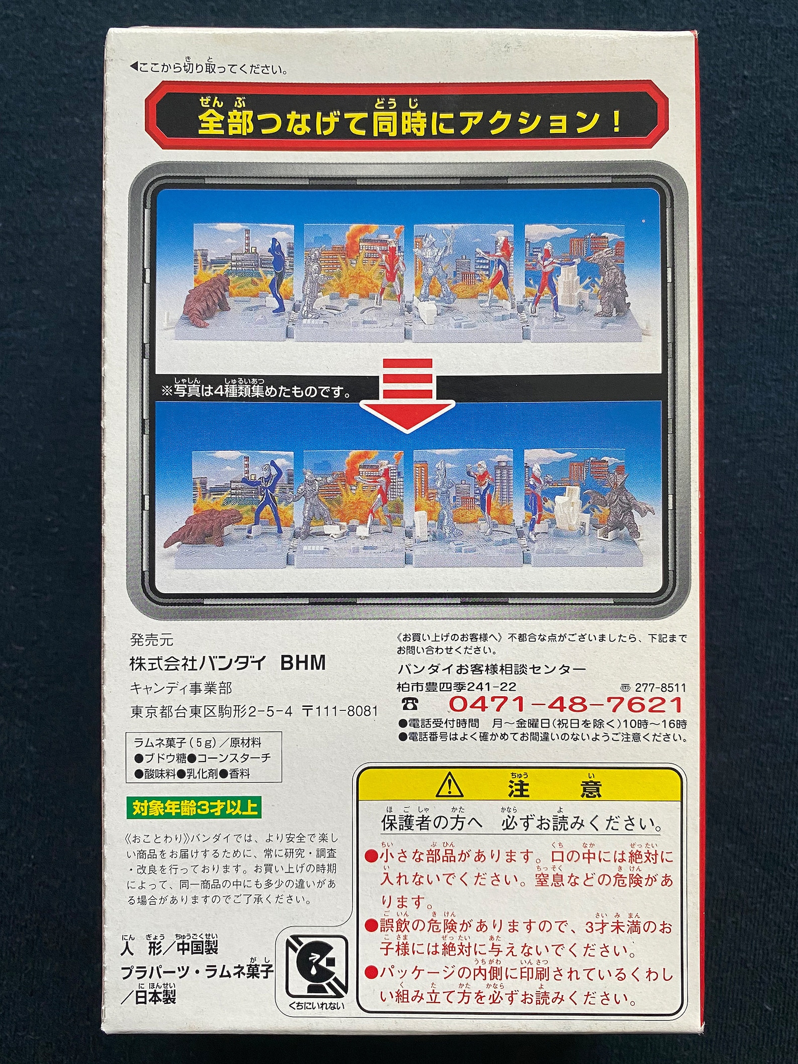 Vintage 1999 Bandai Ultraman No.1 Gaia Vs Apatee Candy Toy Collection ...