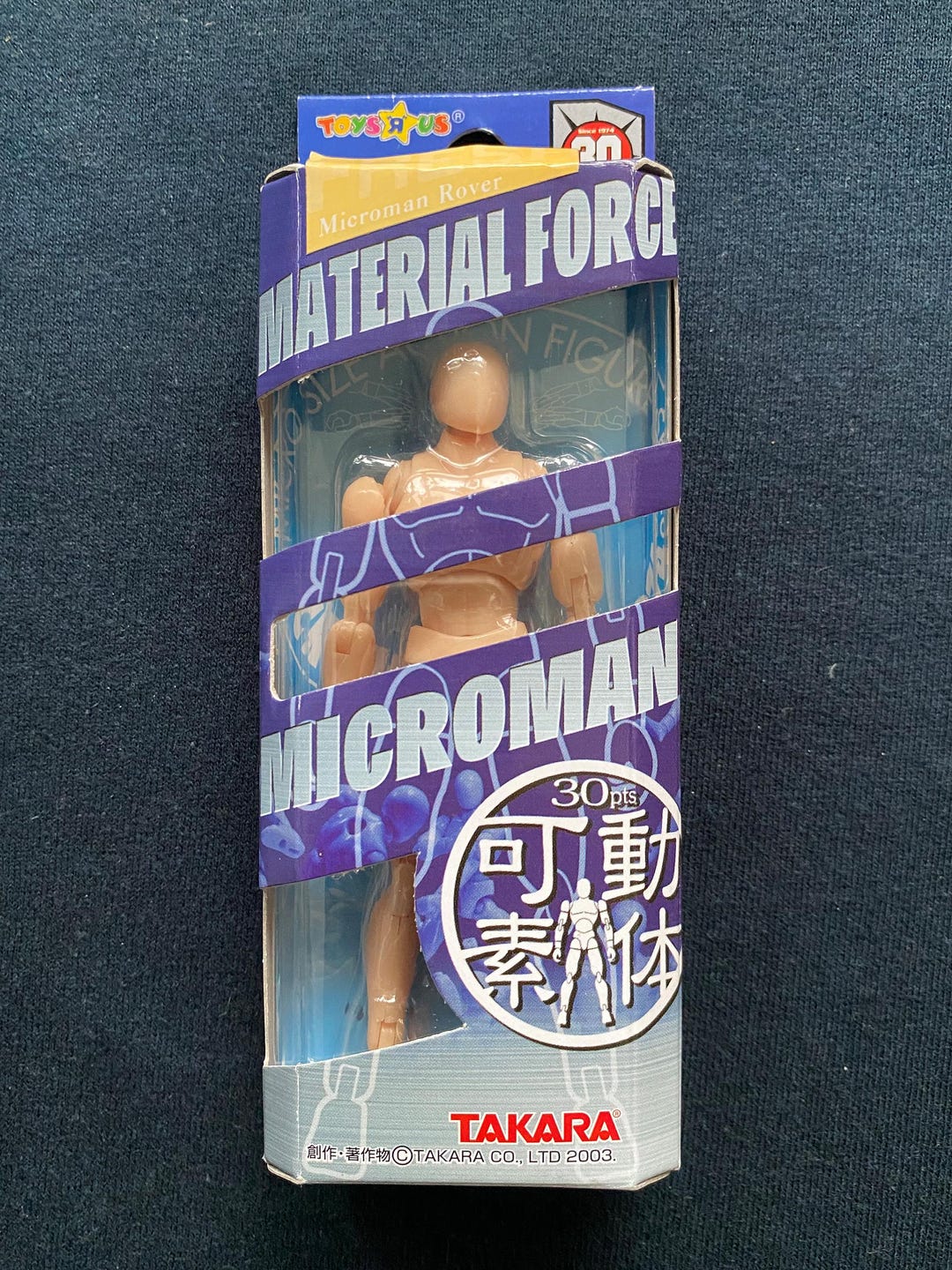 Vintage 2003 Takara Microman Micronauts Material Force M-03 Rover Flesh ...