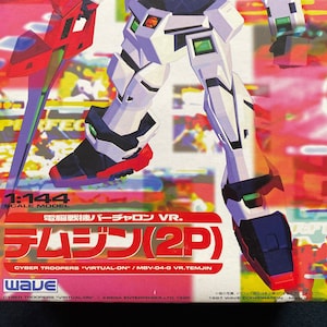 Vintage 1997 Wave Sega Virtual on Cyber Troopers 2P MBV-04-G Vr.temjin ...
