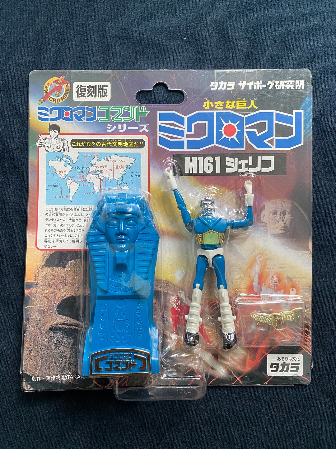 Vintage 1999 Takara Microman Micronauts Reprint Command M161 Sheriff ...