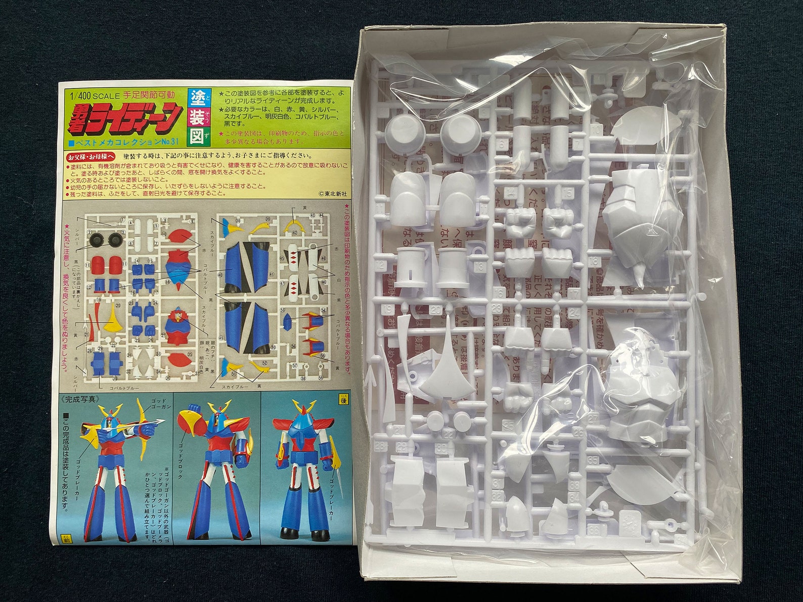 Vintage 1981 Bandai Brave Raideen Super Robot Plastic Model | Etsy