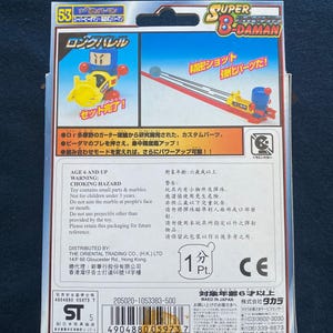 Vintage 1995 Takara Super B-daman Blue Bomberman Model Kit MIB - Etsy