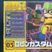 Vintage 2000 Bandai Custom Robo 03 Robin Robot Model Kit Figure Japan ...