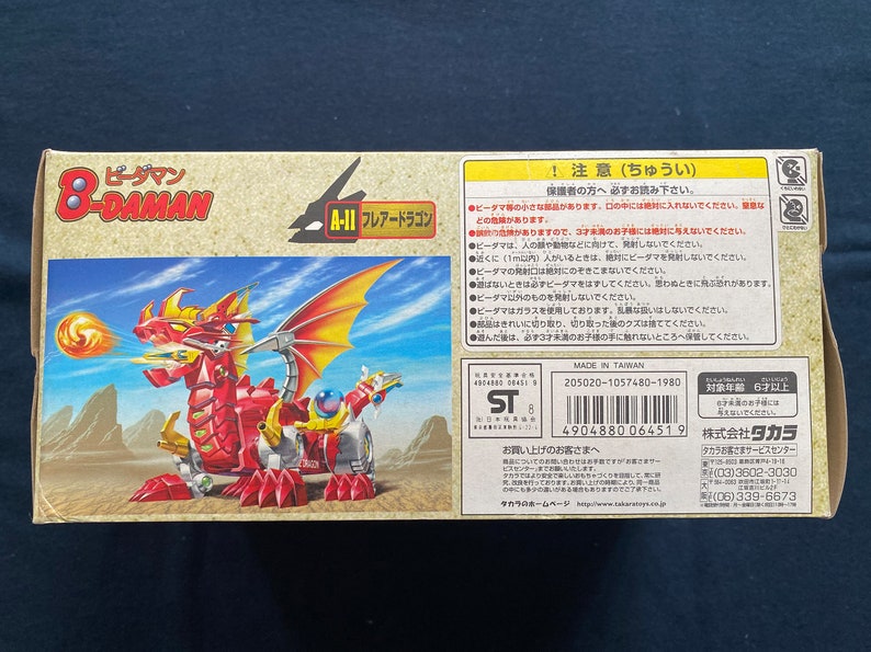 Vintage 1998 Takara B-daman Bakugaiden A-11 Saint Dragon Model Kit MIB ...