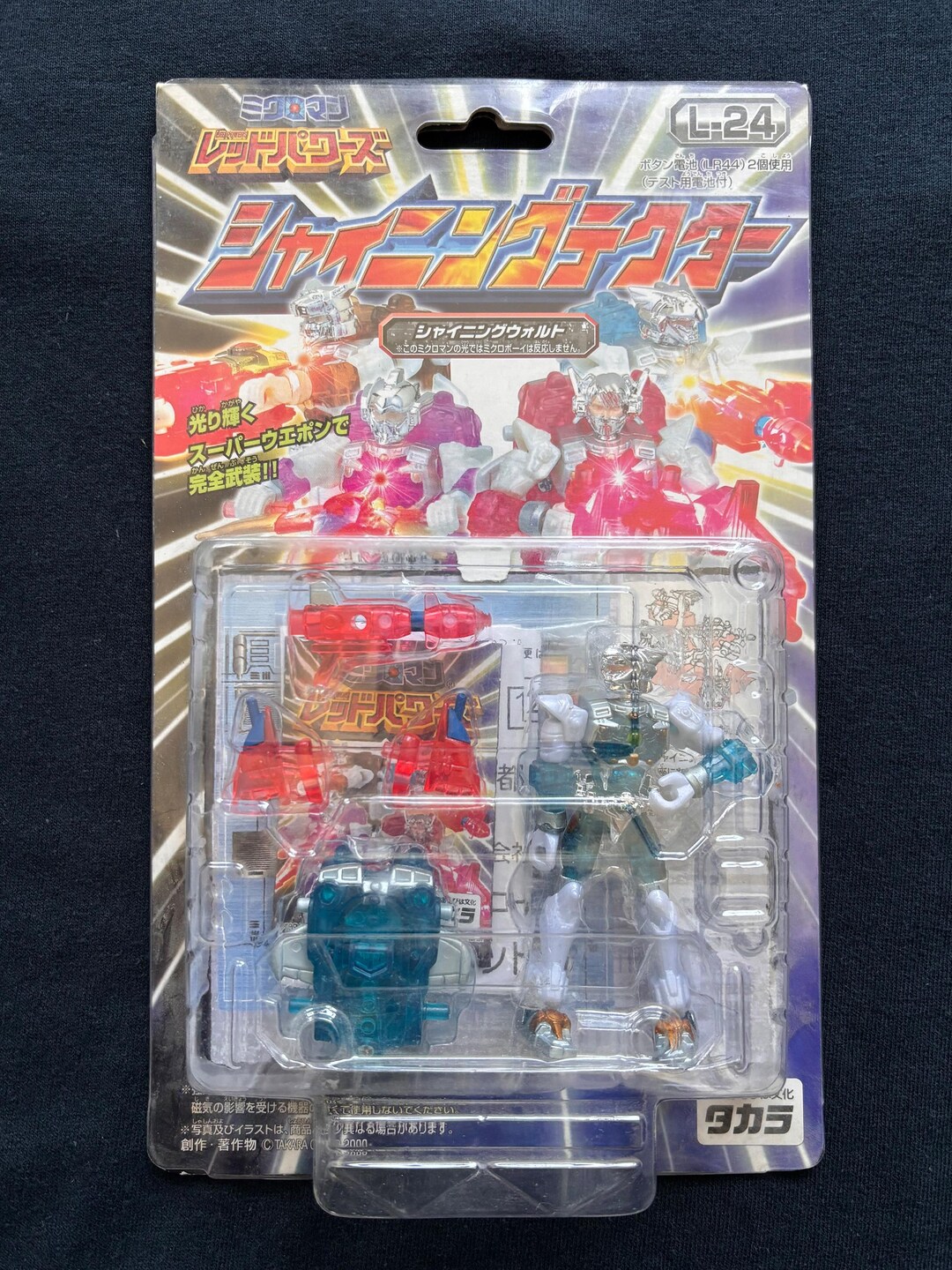 Vintage 2000 Takara Microman Micronaut Micronauts Led Power L-24 ...