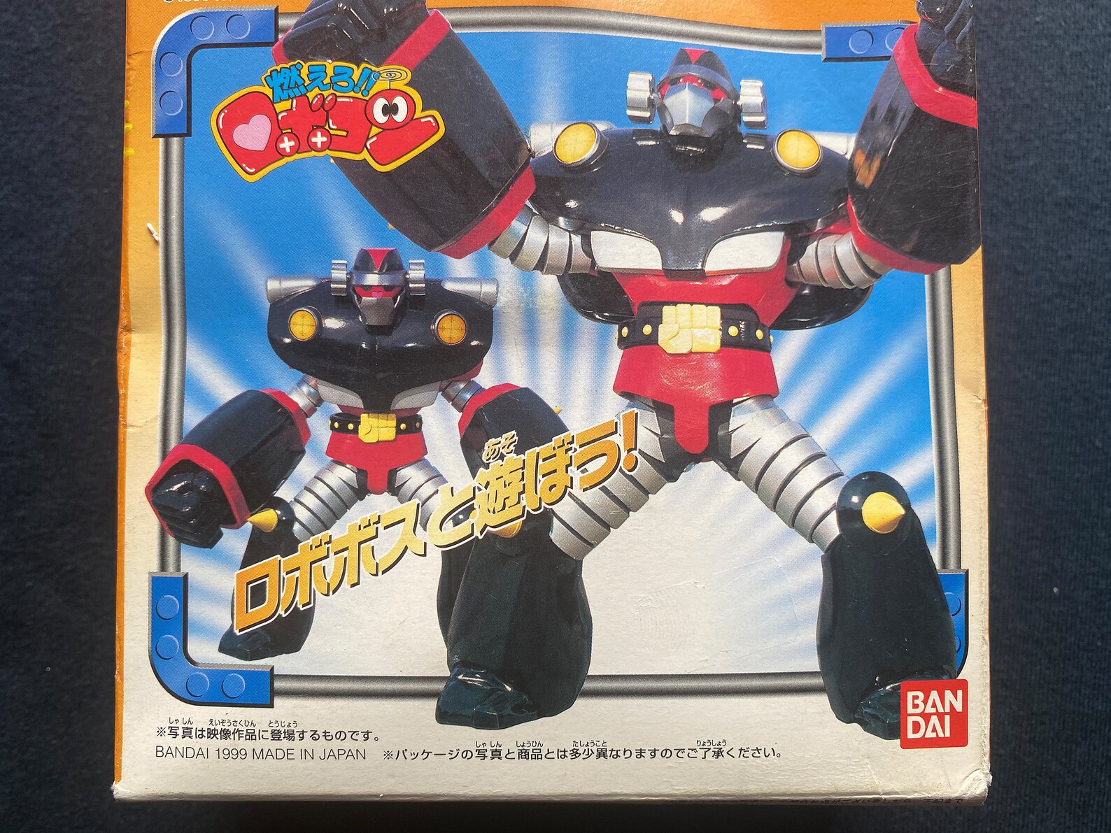 Vintage 1999 Bandai Ganbare Robocon Robo Boss Candy Toy Model - Etsy